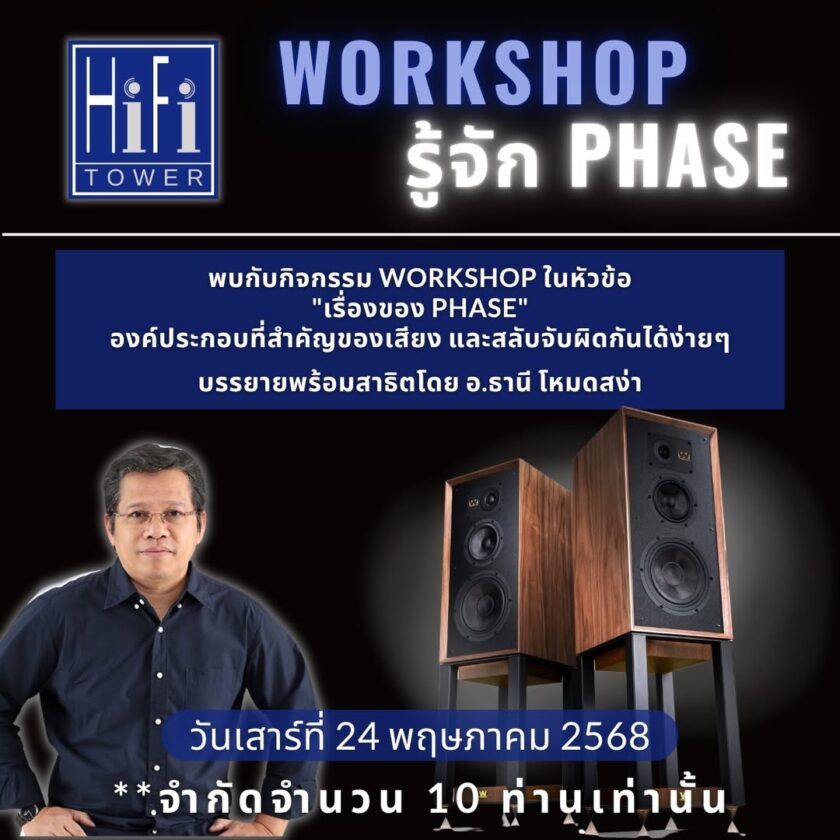 Home - HiFi Tower